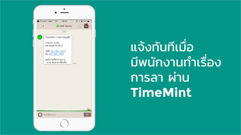 ส่งข้อมูลการแจ้งเตือนการเข้าออกงานของพนักงานแบบ Real time ไปที่ LINE – TimeMint.co