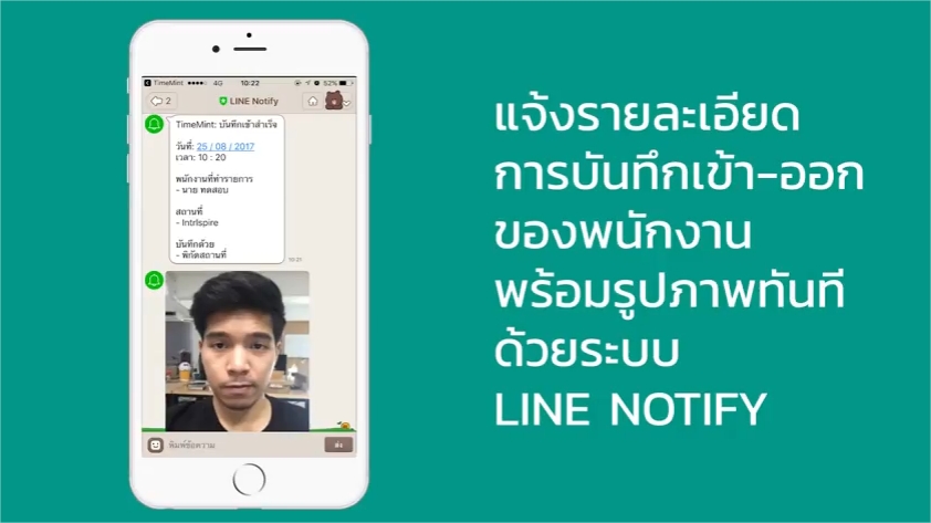 LINE notify 1 – TimeMint.co