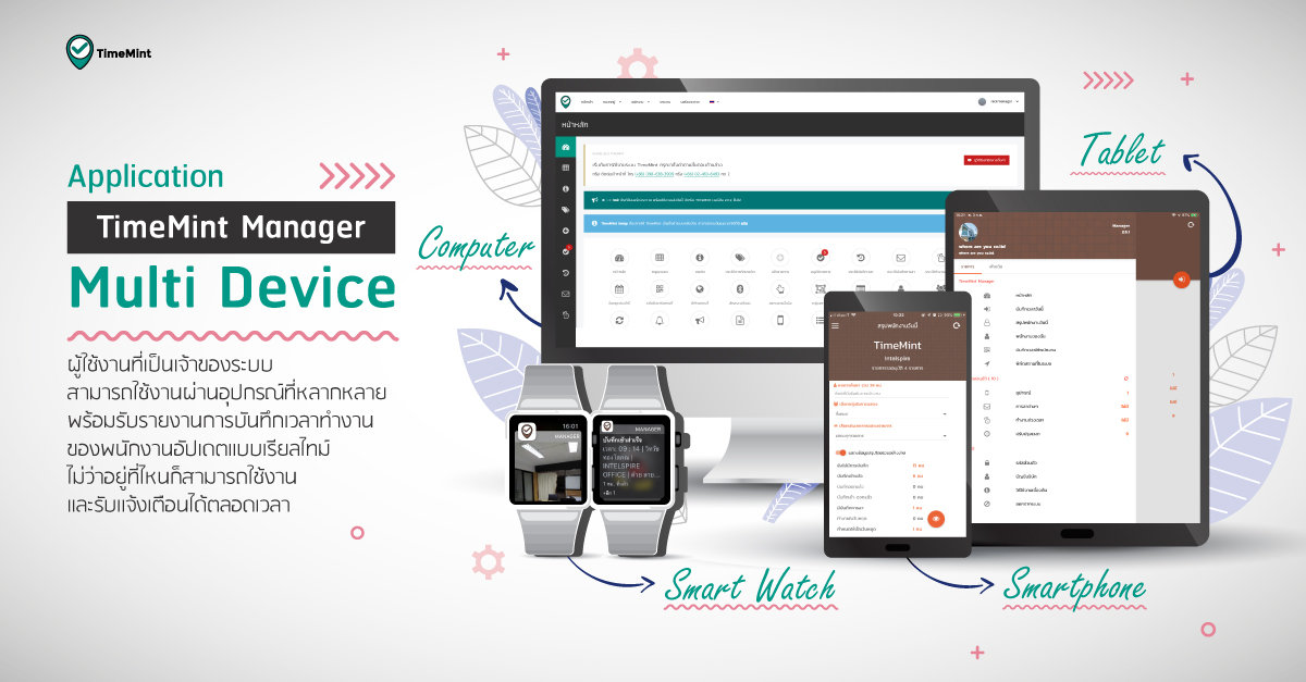 Applicatin TimeMint Manager Multi Device – TimeMint.co