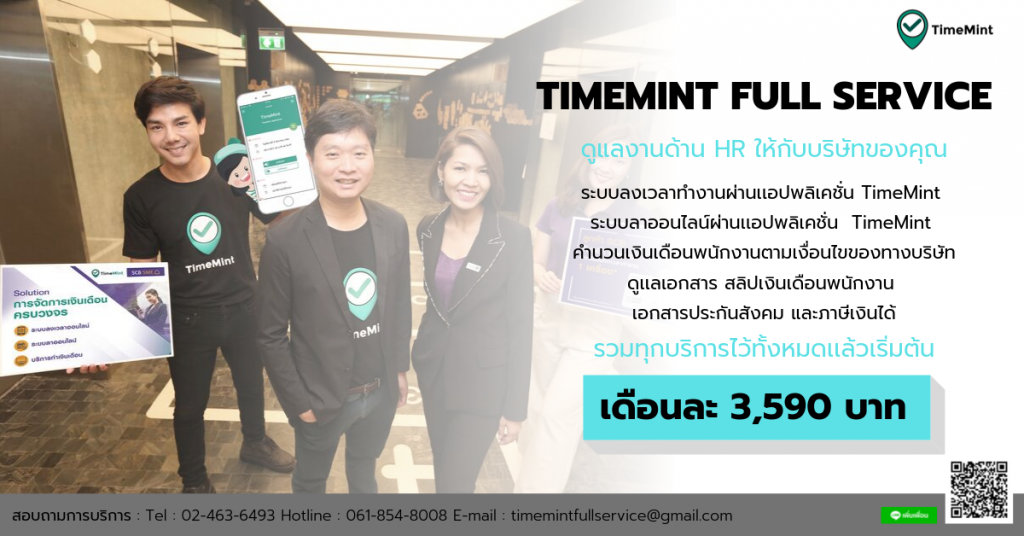 FB TimeMint Full SErvice – TimeMint.co