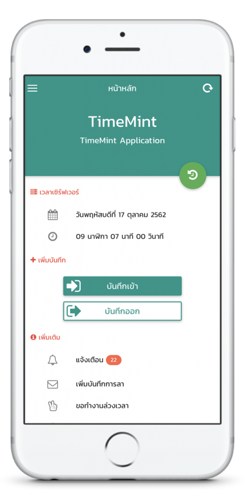 TimeMint Broadcast บอร์ดประกาศ – TimeMint.co