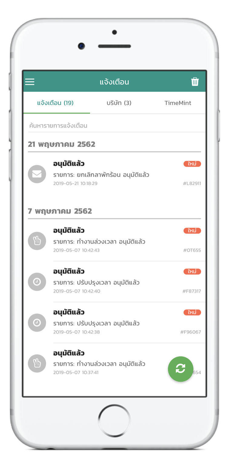 TimeMint Leave Online – TimeMint.co